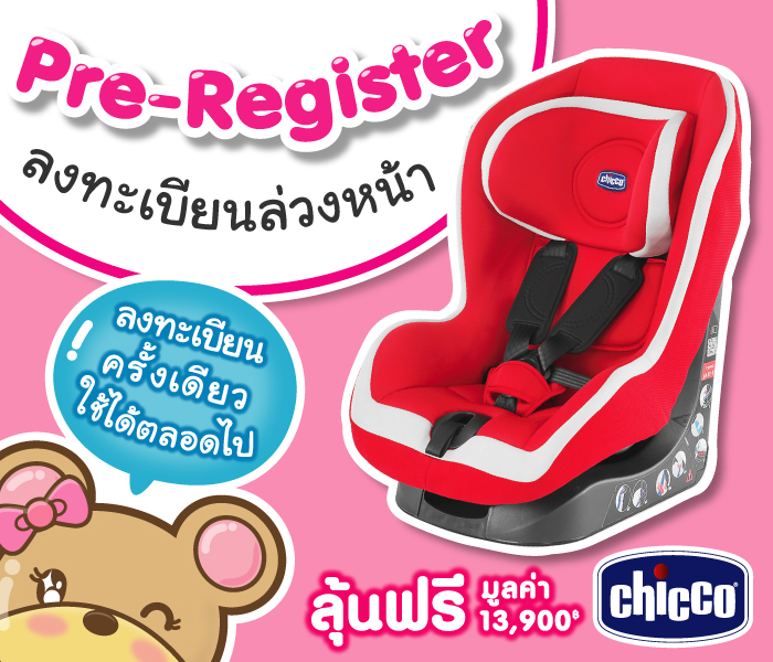 งาน BBB...Baby & Kids Best Buy ครั้งที่ 33 วันที่ 31 JAN - 3 FEB 2019 ...