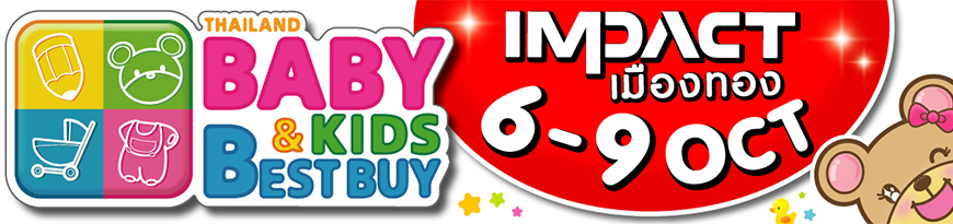 งาน BBB...Baby & Kids Best Buy ครั้งที่ 42 วันที่ 4 - 7 สิงหา 65 at ...