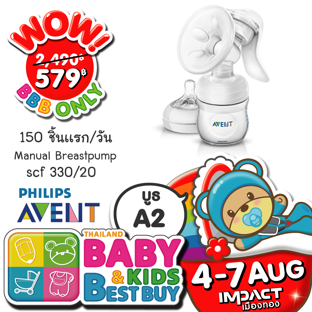 Pumpnom , Phillips Avent