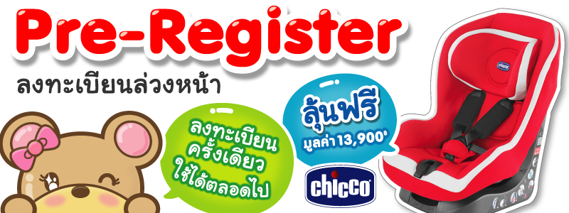 งาน BBB...Baby & Kids Best Buy ครั้งที่ 33 วันที่ 31 JAN - 3 FEB 2019 ...