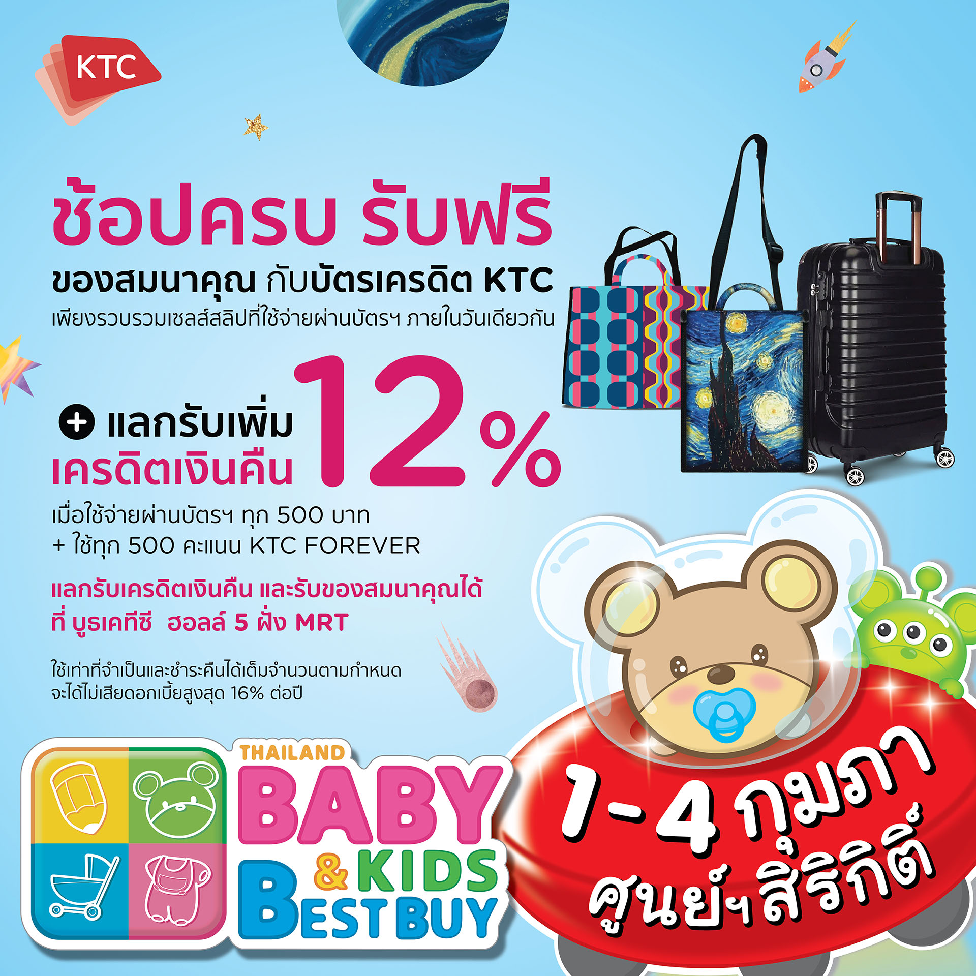 Promotion Credit Card in BBB54